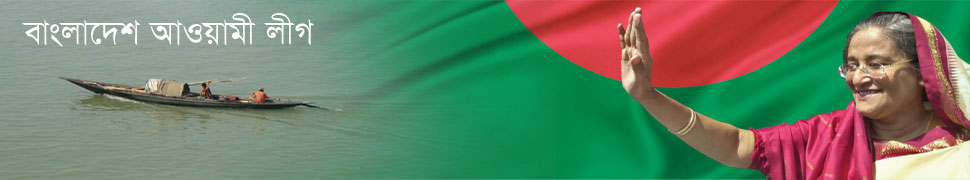 Bangabandhu Bangladesh: Awami League