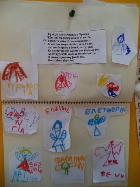 .~~kindergarten teacher ~~ΝΗΠΙΑΓΩΓΟΣ.....ΧΡΩΜΑΤΑ ΚΑΙ ΑΡΩΜΑΤΑ..: ΑΓΓΕΛΟΙ ...