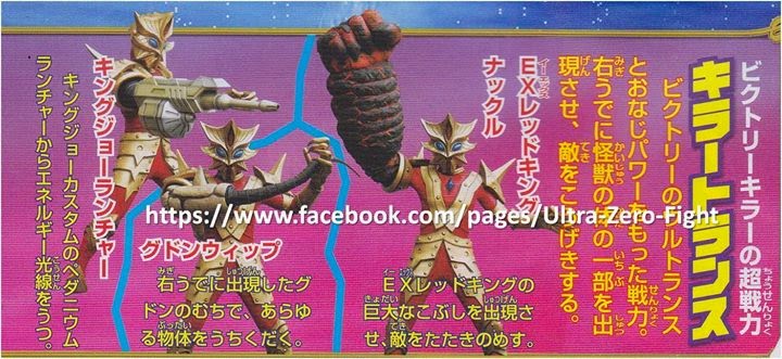 Ultra Fight Victory Updates: Ultraman Victory New Villains Killertrance ...