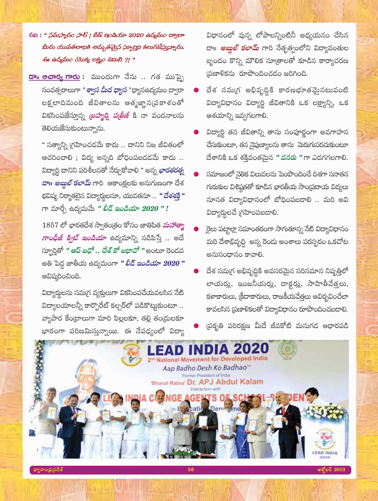 LEAD INDIA 2020 NATIONAL CLUB - HYDERABAD: Dr.N.B Sudershan Acharya ...
