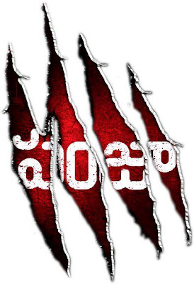 Pawan Kalyan's Panja Logo - Camoshoot