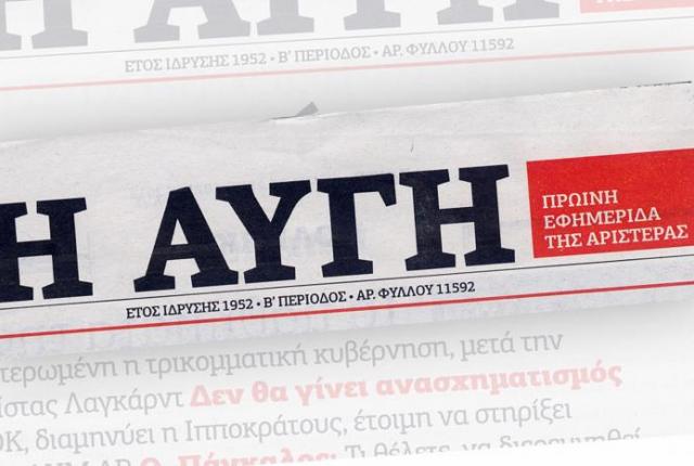 ΣΤΗΝ ΕΛΛΑΔΑ ΠΡΩΤΑ ΑΠΟΦΑΣΙΖΕΙ... Η «ΠΡΑΒΔΑ» ΚΑΙ ΜΕΤΑ ΤΟ ΜΑΞΙΜΟΥ ΟΛΟΙ ΤΟ ...