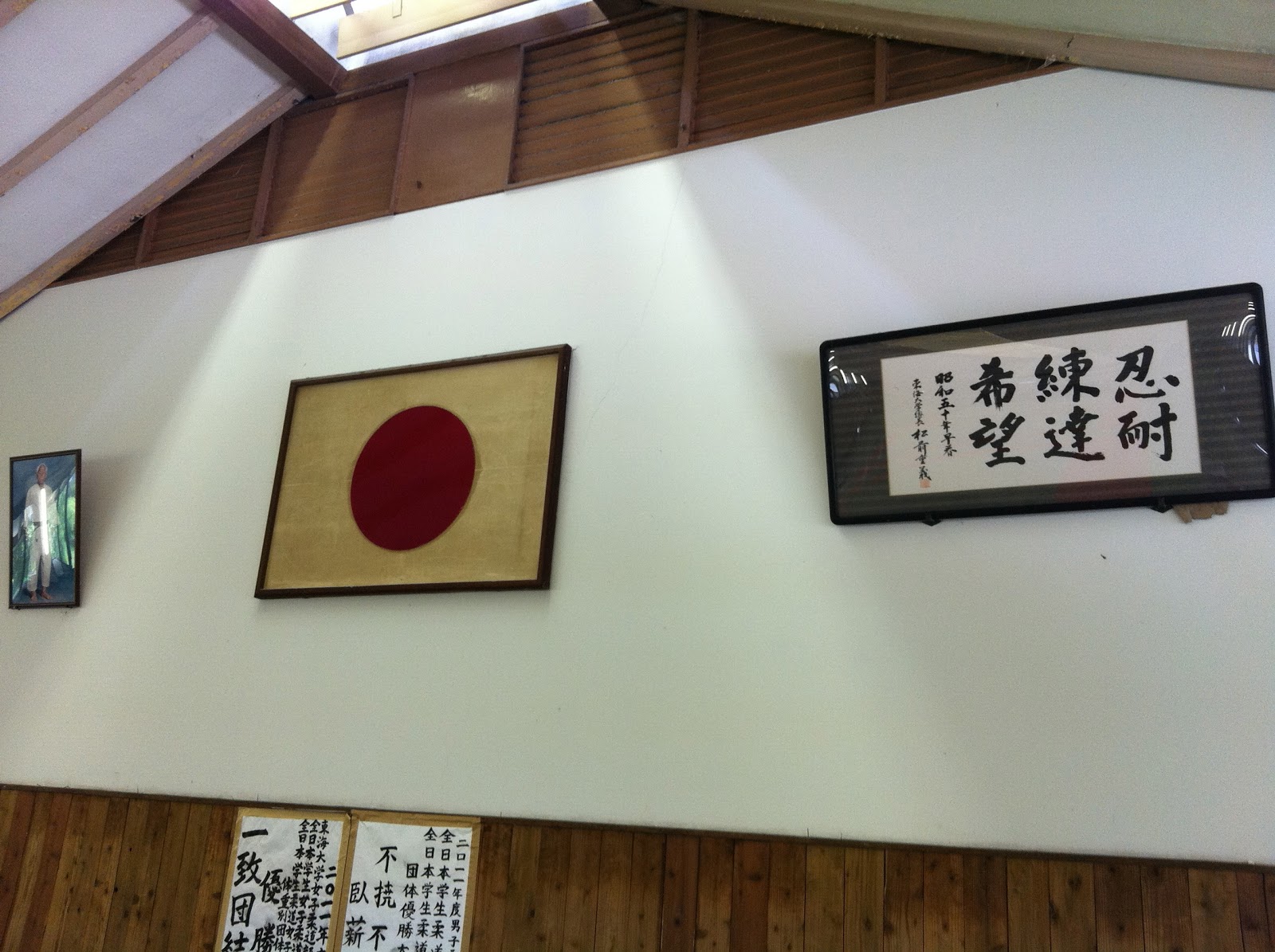 Bosei Judo 望星: The Dojo