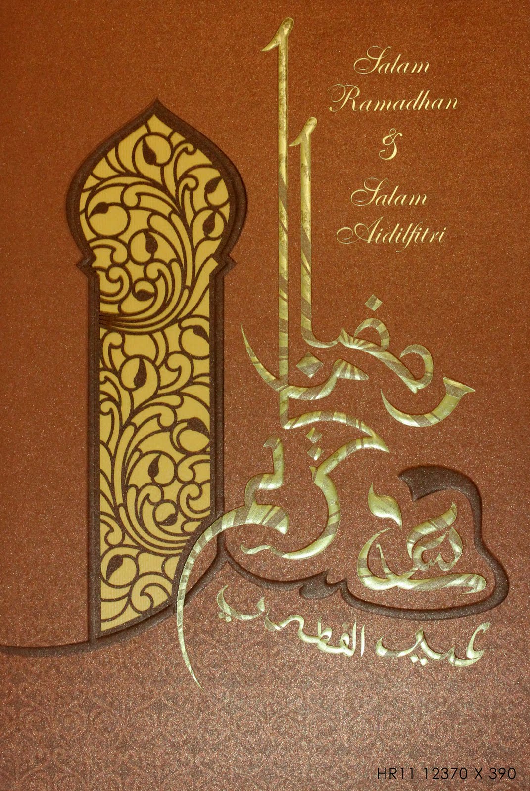 Kad Raya 2011 Pelbagai Pilihan | BELANGKAS ART