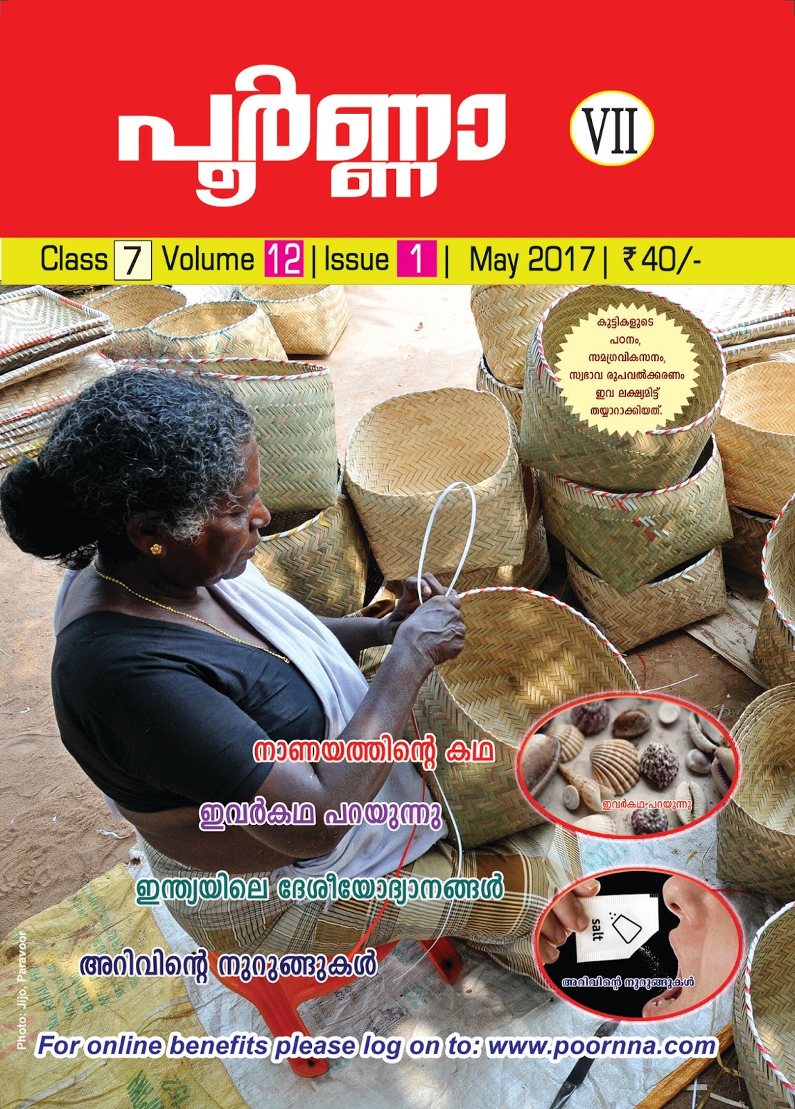 Poornna Publications Varkala Kerala Padavali Malayalam English Guides 7th Standard poornna-publications-varkala-kerala-padavali-malayalam-english-guides-7th-standard