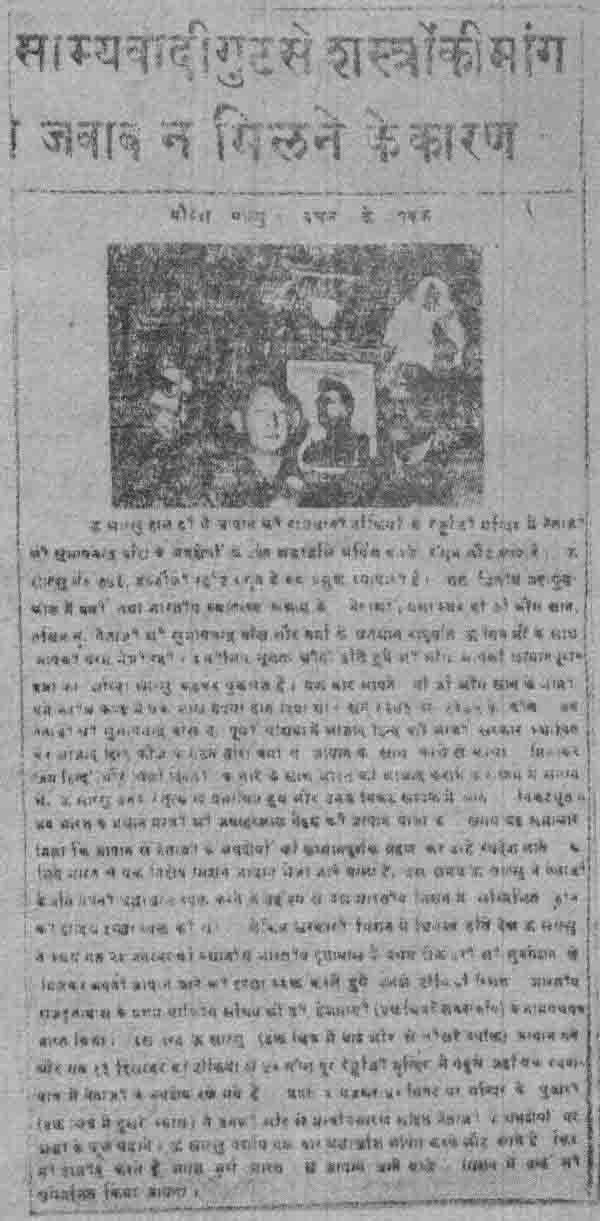 Burma and Netaji Subhash Chandra Bose