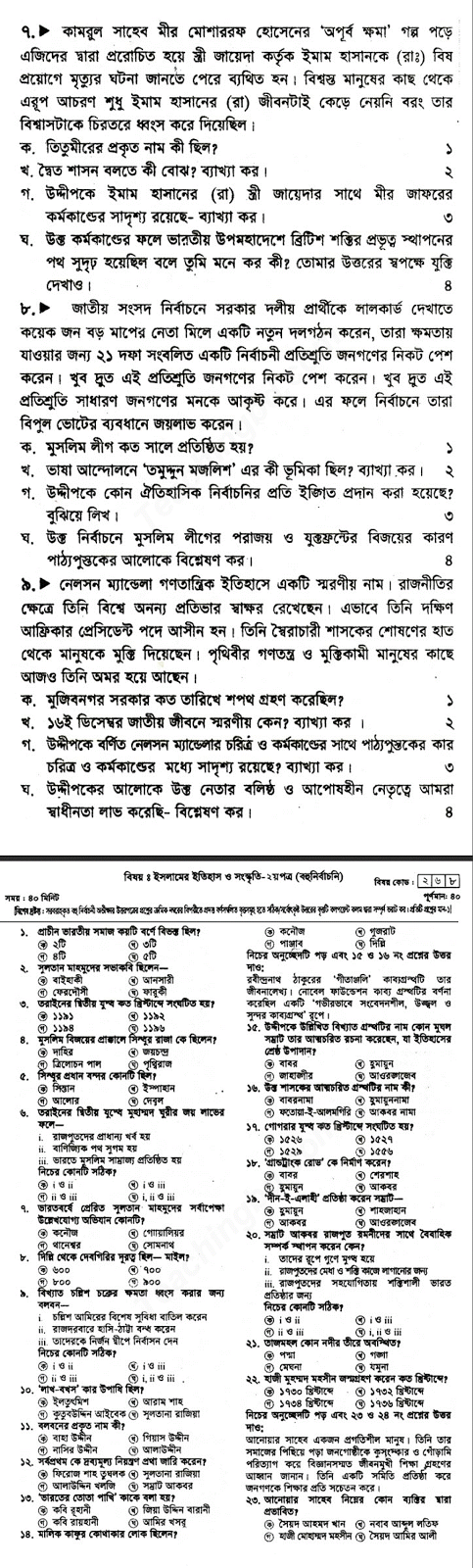 HSC ISLAMIC HISTORY 2ND PAPER GUIDE PDF DOWNLOAD 2022 Technical ...