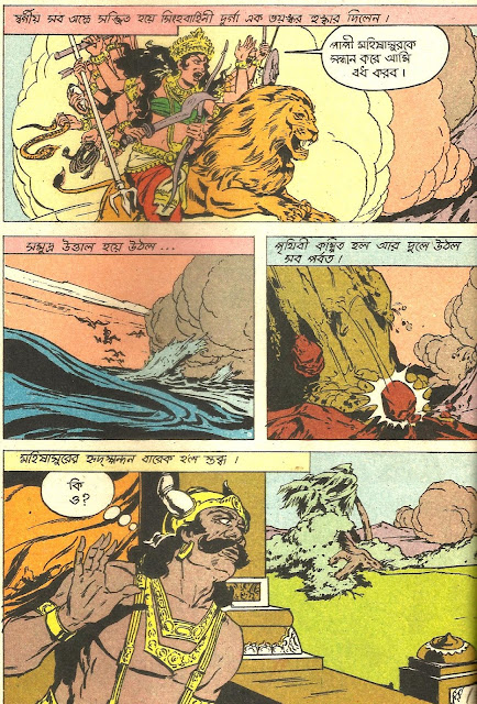 Manash (Subhaditya Edusoft): Devi Durga : Graphical Mythological Comics ...