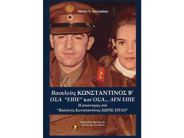 ΟΙ ΑΛΛΗΛΕΓΓΥΗ ΤΩΝ ΦΙΛΩΝ: ΝΕΑ ΕΚΔΟΤΙΚΗ ΣΥΝΕΙΣΦΟΡΑ ΤΩΝ ΕΚΔΟΣΕΩΝ "ΠΕΛΑΣΓΟΣ ...