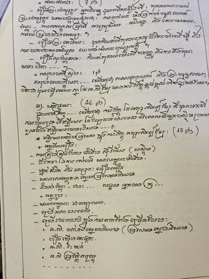 Highschool Cambodia: Khmer Grade 12 Outstanding Student Test National ...