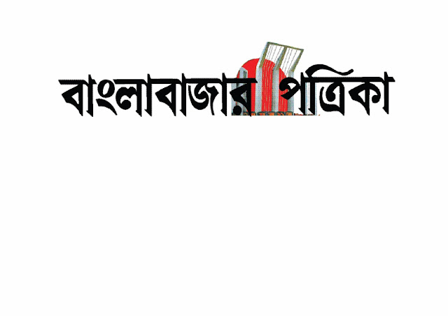 EDUCATION: banglabazar patrika logo