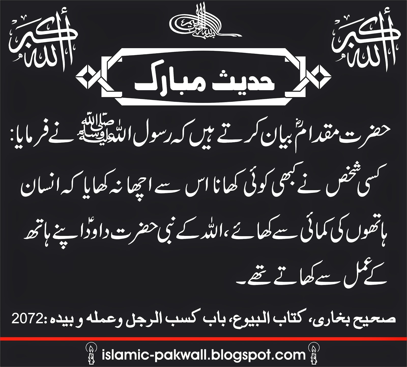 Hadees-e-Mubarika, Nabi Ka Farman Islamic wallpapers, FB Post Islamic ...