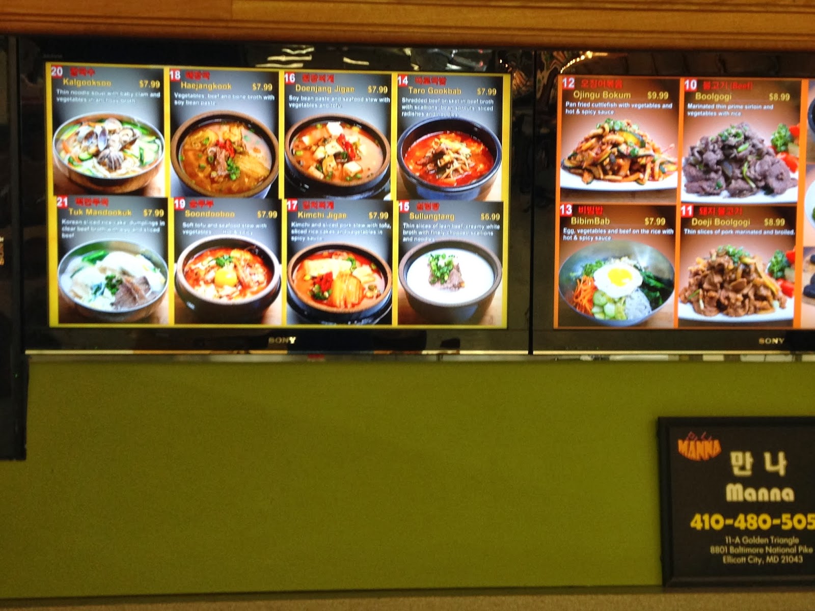 My Story in Food: Lotte Plaza: A Hidden Spot for Korean Food