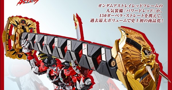 Gundam Seed Astray R - Powered Red & 150 Gerbera Straight [Power ...