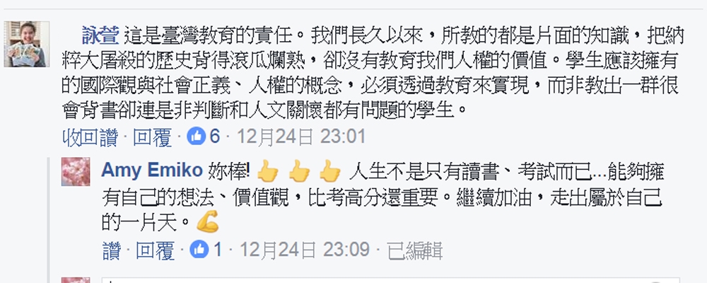 Emiko & Wilson's 生活小珍藏: 2016