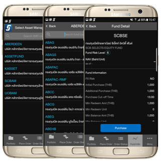 รีวิว Settrade Streaming for Fund ซื้อขายกองทุนได้เหมือนหุ้นกับ ...