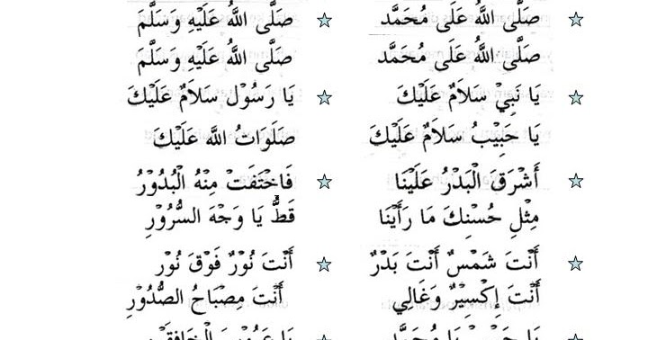 Fazintan: Bacaan Selawat Kepada Rasulullah S.A.W