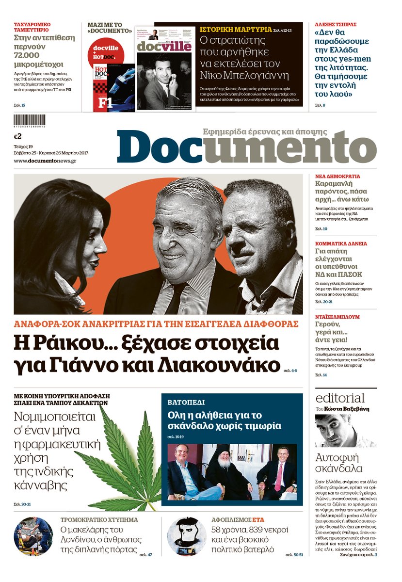 ΠΡΕΖΑ TV ©: ΠΑΡΑΙΤΗΘΗΚΕ Η ΡΑΙΚΟΥ...ΛΙΓΗ ΩΡΑ ΜΕΤΑ ΤΟ ΔΗΜΟΣΙΕΥΜΑ ΤΗΣ ...