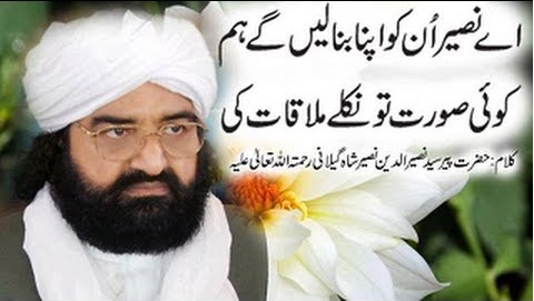 Pir Syed Naseer ud din Naseer (R.A): Home