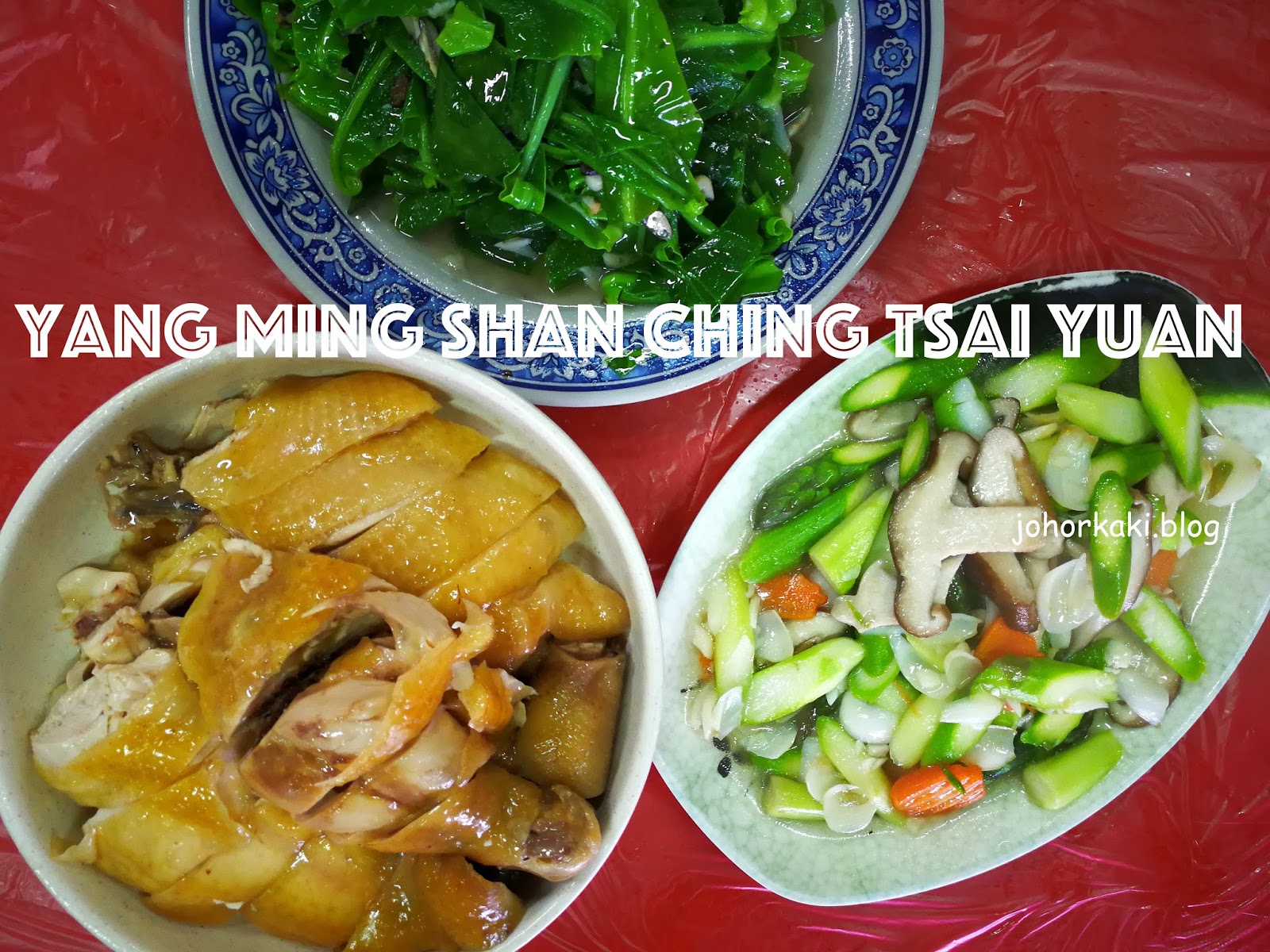 What to Eat at Yang Ming Shan. Ching Tsai Yuan Restaurant. 陽明山竹子湖青菜園 ⭐⭐ ...