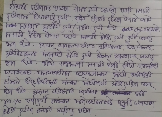 मोडी लिपी शिका सरावातून (Modi Script Learn & Practice) – Learn Marathi ...