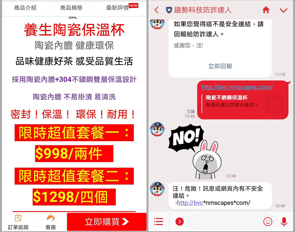 【資安】一頁式詐騙不只臉書！Yahoo新聞首頁也會藏廣告陷阱 | MyGoPen