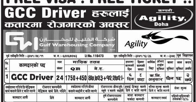 FREE VISA FREE TICKET QATAR मा GCC DRIVER हरुलाई तलब रु ४७६२३+१२२७२ ...