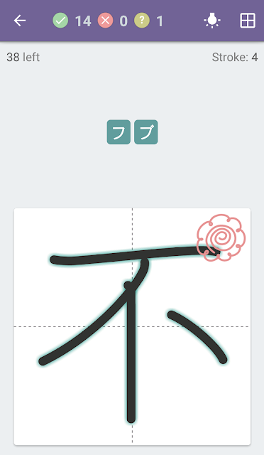 KanjiStudy: The Best App for Studying Kanji? — The Sincerely, Alice Blog