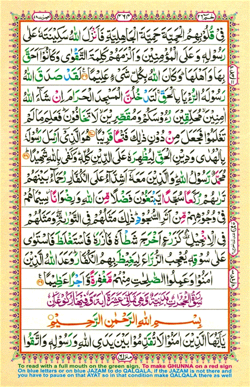 Gateway to Quran: Colour Coded Quran - Para 26