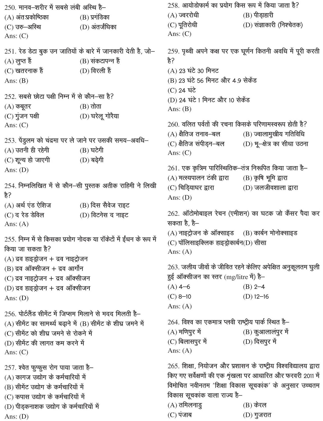 300 MOST IMPORTANT GENERAL KNOWLEDGE QUESTION & ANSWERS