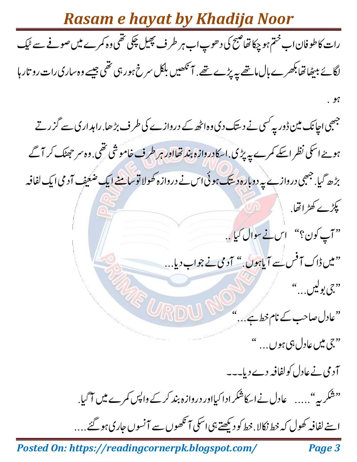 Reading Corner- Huge collection of Urdu and English novels, novel pdf download, novel online reading