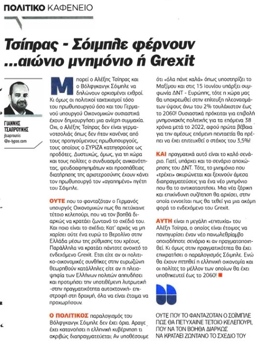 SerMichiotis: ΤΟ ΣΗΜΑ ΑΝΑΤΑΞΗΣ ΠΟΥ ΑΝΑΖΗΤΕΙ Ο ΤΟΠΟΣ ΚΑΙ ΟΙ ΠΡΟΣΩΠΙΚΕΣ ...
