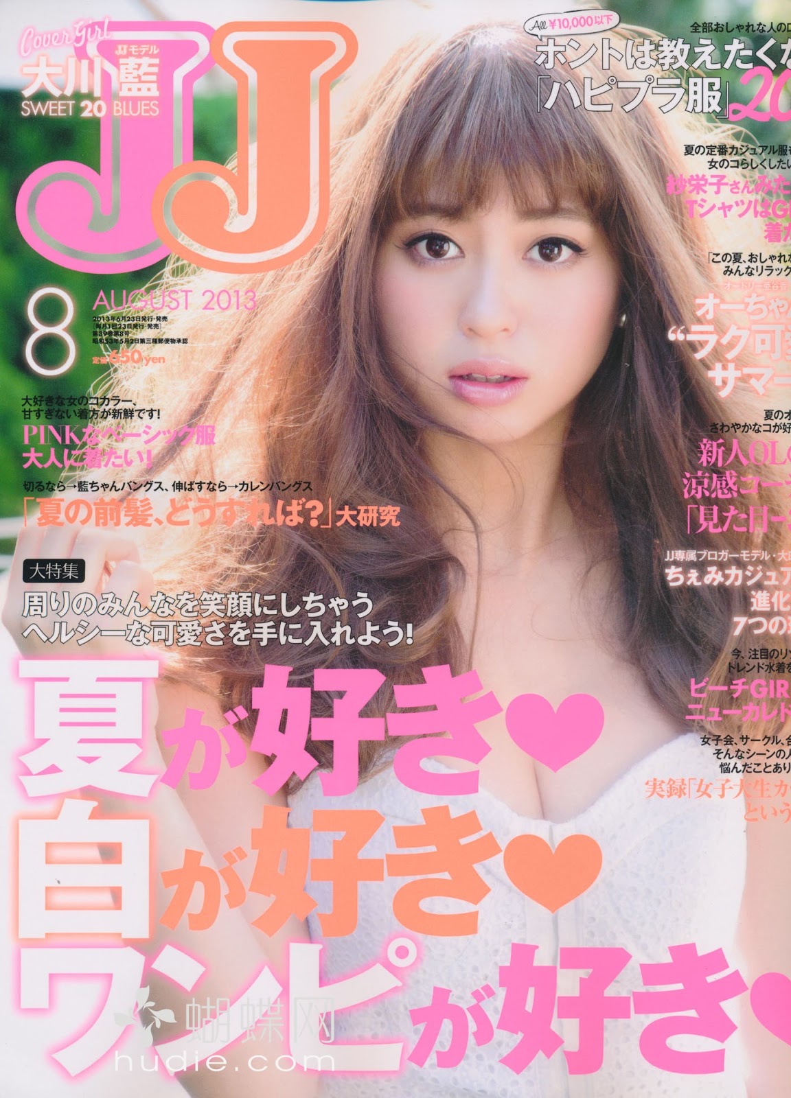 Li8htnin8's Japanese Magazine Stash: JJ Magazine 2013