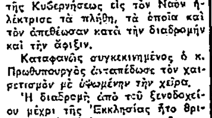 ΒΑΣΙΛΕΙΑ - ΕΘΝΑΡΧΙΑ : Η ΟΝΟΜΑΣΤΙΚΗ ΕΟΡΤΗ ΤΟΥ ΒΑΣΙΛΕΩΣ ΚΑΙ Η ΕΠΕΤΕΙΟΣ ...
