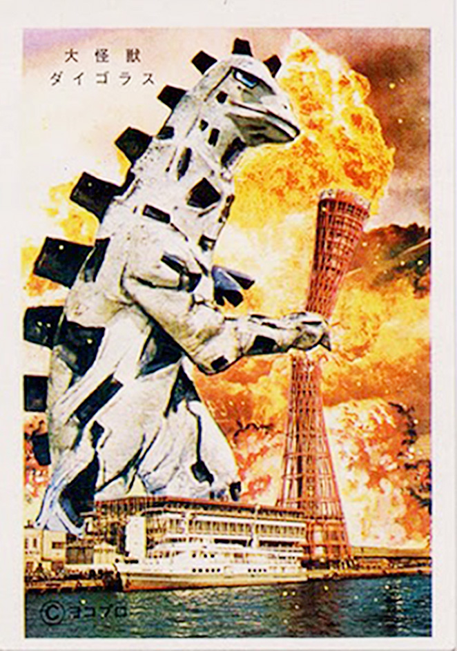 Zontar of Venus: Japanese Monster Cards 1970s