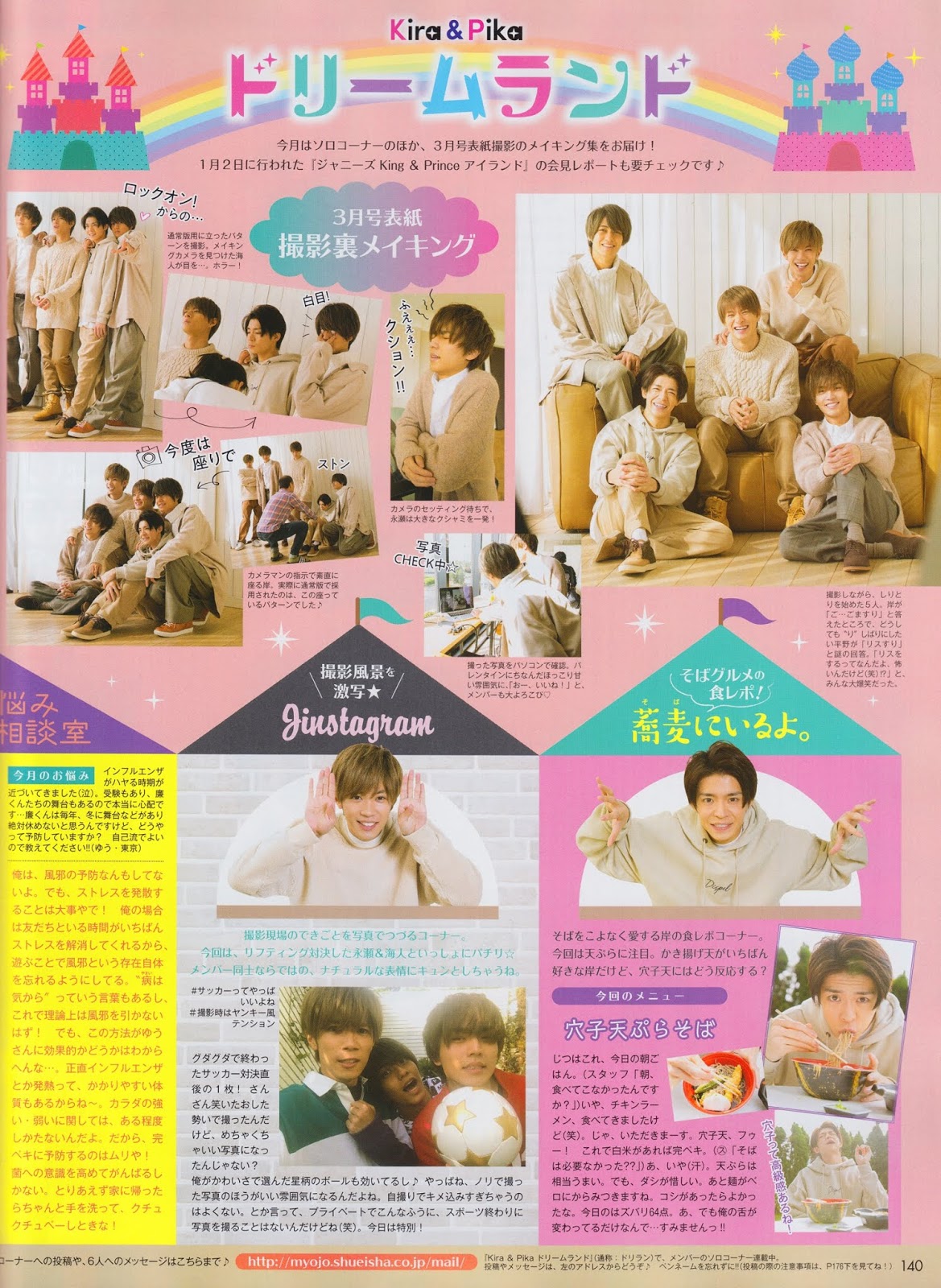 King's Arrow: Myojo 2019年3月号