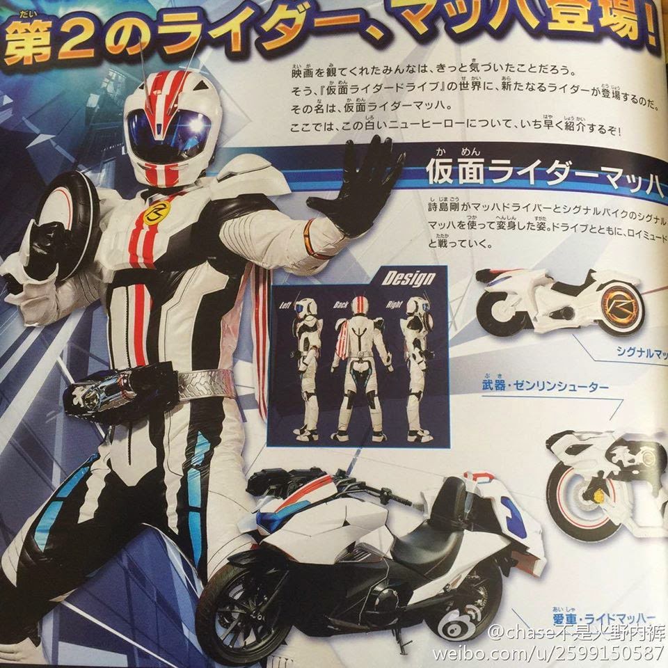 Kamen Rider Mach's Full Body Image | Tendou - Rider