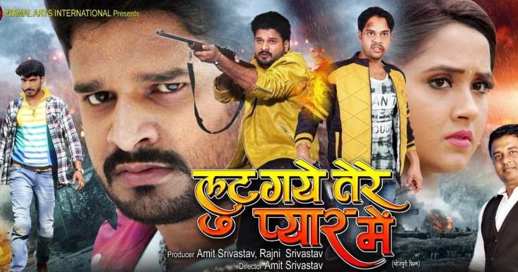 Lut Gaye Tere Pyar Me Bhojpuri Movie (2019): Wiki, Video, Songs, Poster ...