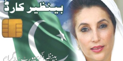 Benazir Income Support Programme (BISP) Tracking - Nadra e-Sahulat