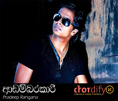 Adambarakari - Pradeep Rangana Chords - Sinhala Song Chords | Guitar ...
