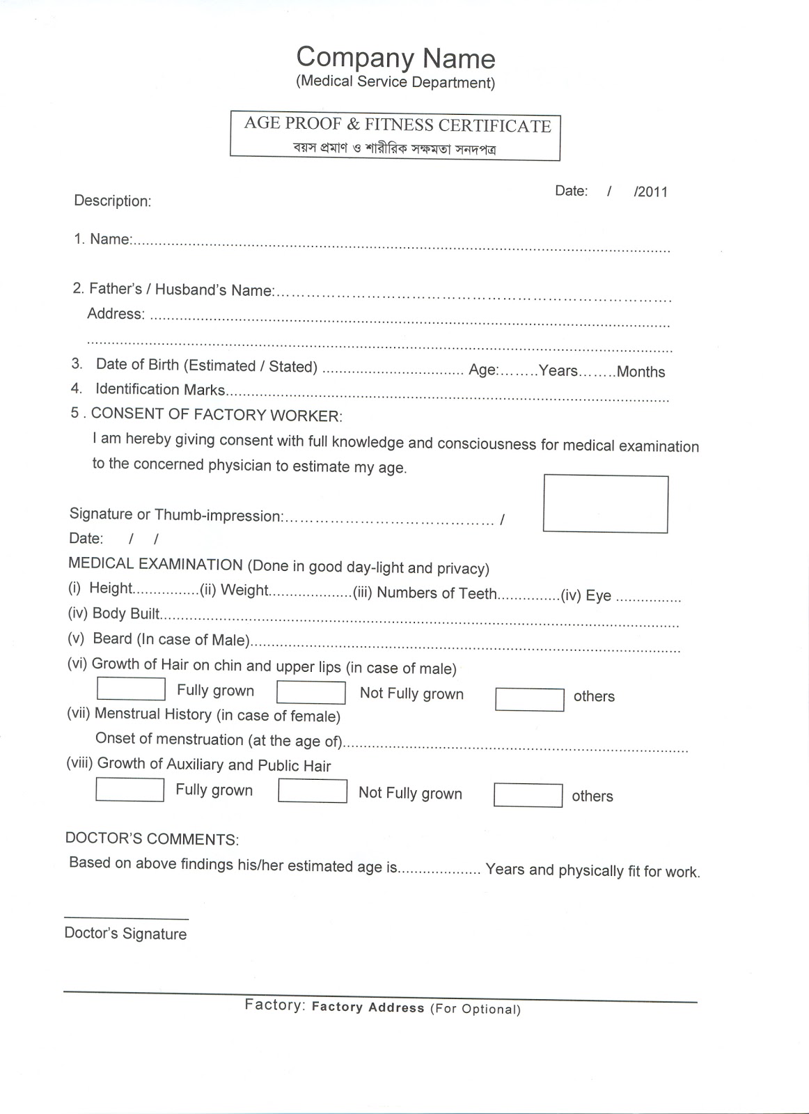 Garments Labour Law Age Proof Certificate Blank garments-labour-law-age-proof-certificate-blank