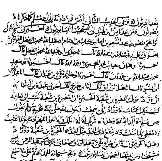 Sejarah dan tokoh Kaligrafi Naskhi | Seni Kaligrafi Islam
