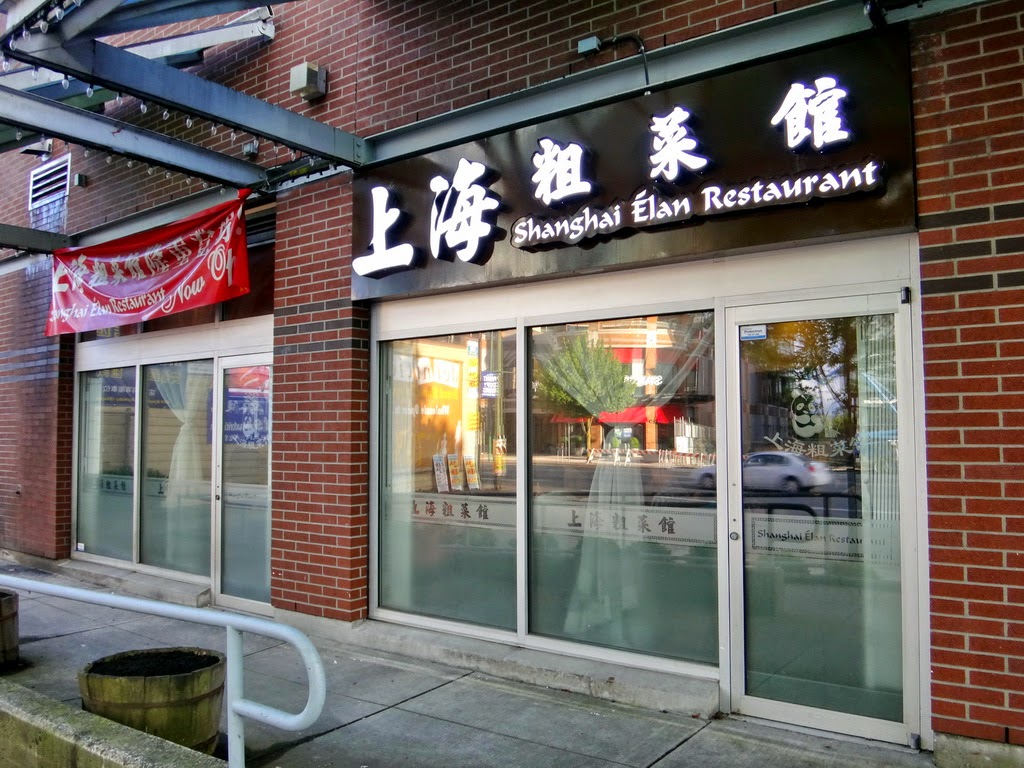 Sunny 飲飲食食: 上海粗菜館 Shanghai Elan Restaurant (已結業)