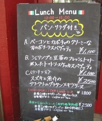 太陽ブログ: 先日、吉田町本通りにあるイタリアン ダイニングカフェCHIKI CHIKI＆TAN TANのランチに行きました。