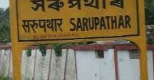 Sarupathar
