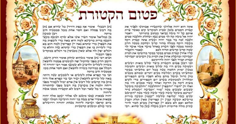 Kabbalah y Torah : PITUM KETORET - HEBREO-FONÉTICA-ESPAÑOL