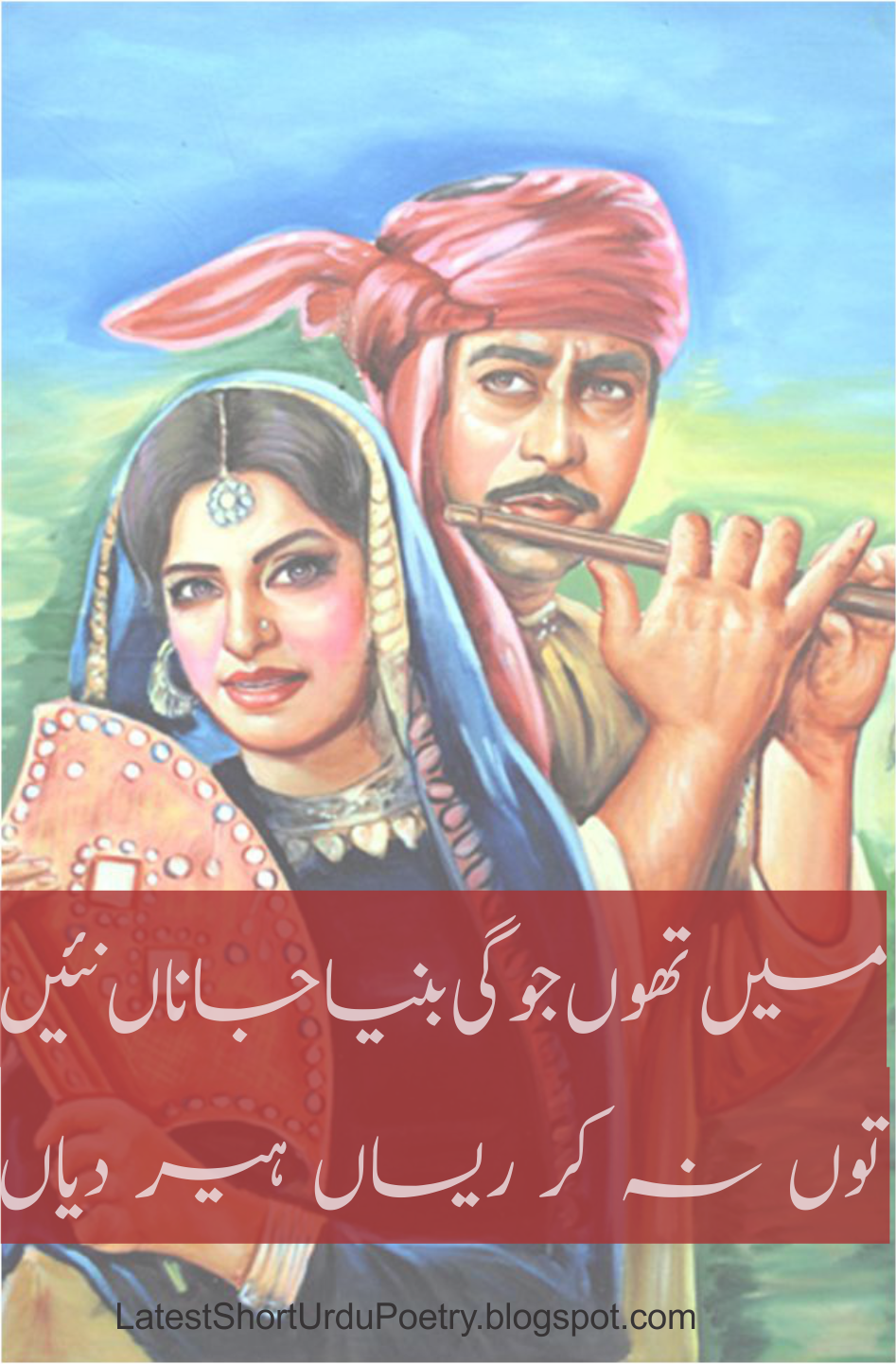 Sad Urdu Poetry,Ghazal, Wallpaper, Sms,Quotes: January 2016