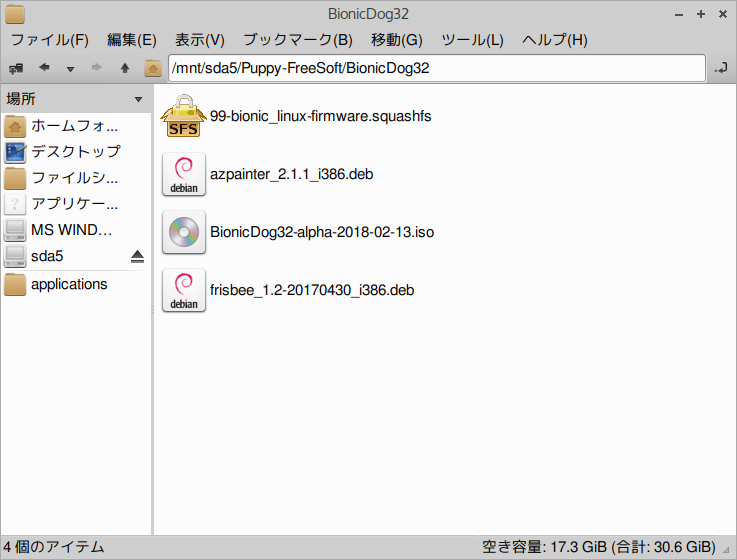 軽量Linux：新バージョンのBionicDogが公開！最新版のChromiumとSlimJetをインストールしてみた！ : Windowsはもういらない