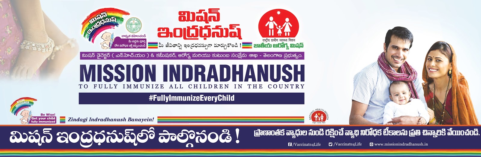 Mission Indradhanush telugu web banner design free online | naveengfx