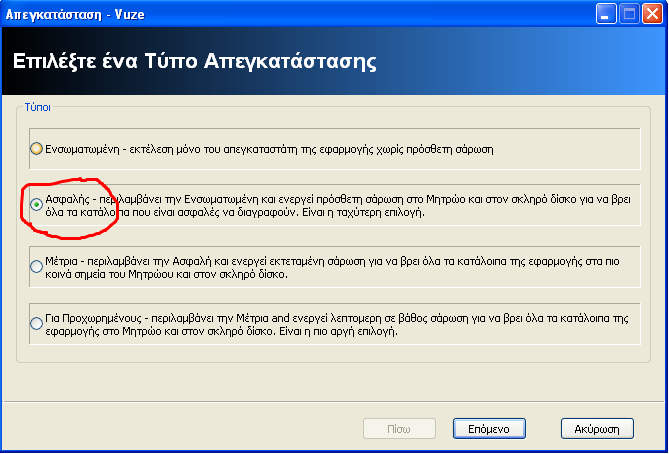 palairos tech: Απεγκατάσταση προγραμματων με καθαρισμο σε βαθος με το ...